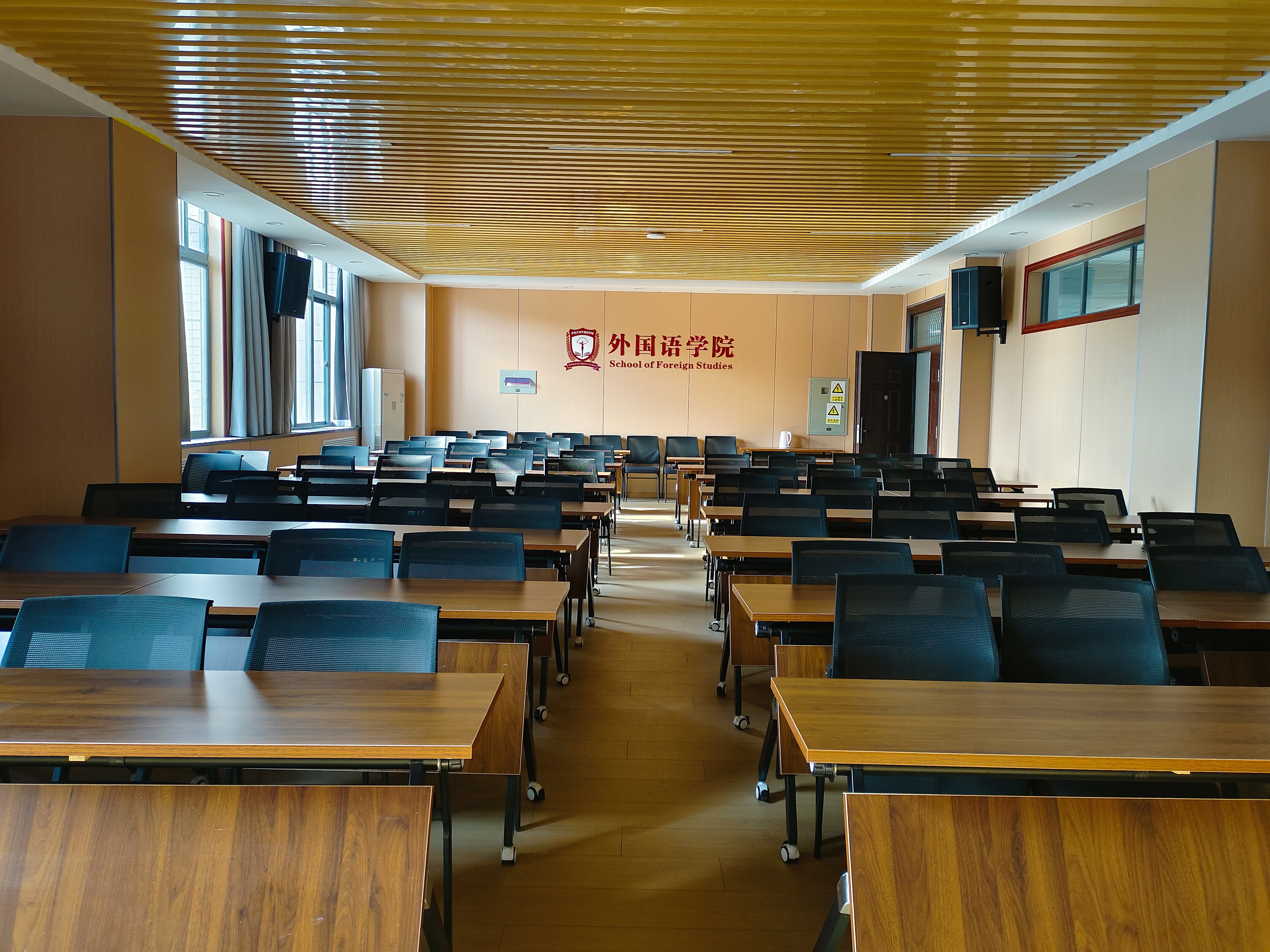 School of Foreign Studies